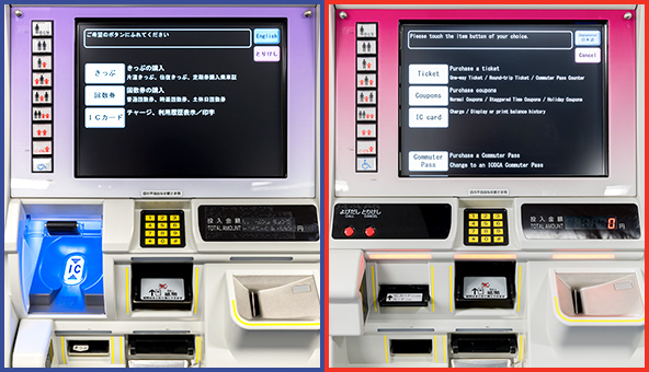 Fare, Tickets|Osaka Monorail／Osaka Monorail Co., Ltd.