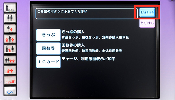 Fare, Tickets|Osaka Monorail／Osaka Monorail Co., Ltd.