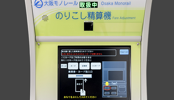Fare, Tickets|Osaka Monorail／Osaka Monorail Co., Ltd.