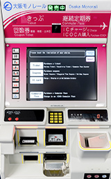 User's Guide|Osaka Monorail／Osaka Monorail Co., Ltd.