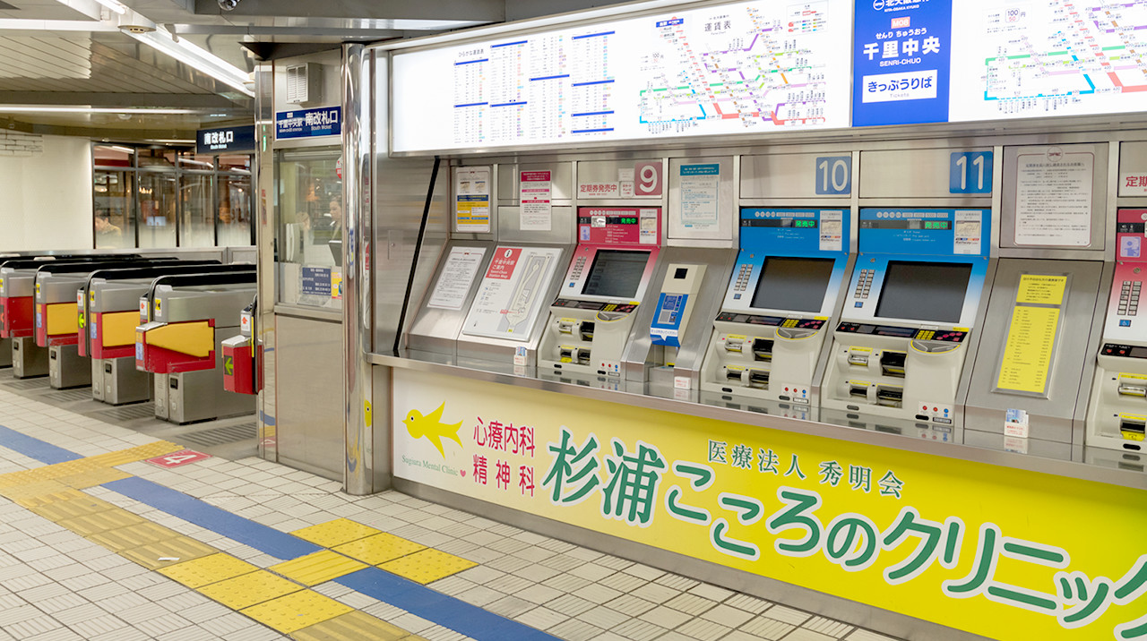 步行至的介紹|大阪單軌電車／大阪高速鐵道株式會社